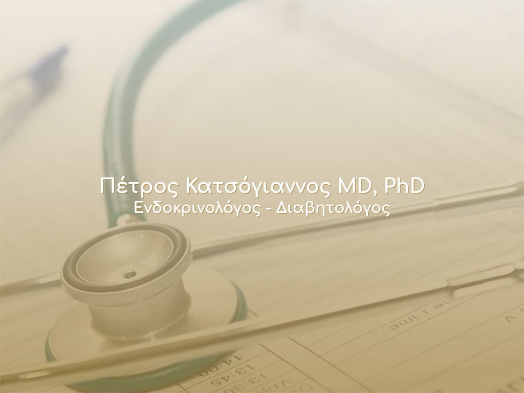 Πέτρος Κατσόγιαννος MD, PhD | Ενδοκρινολόγος - Διαβητολόγος